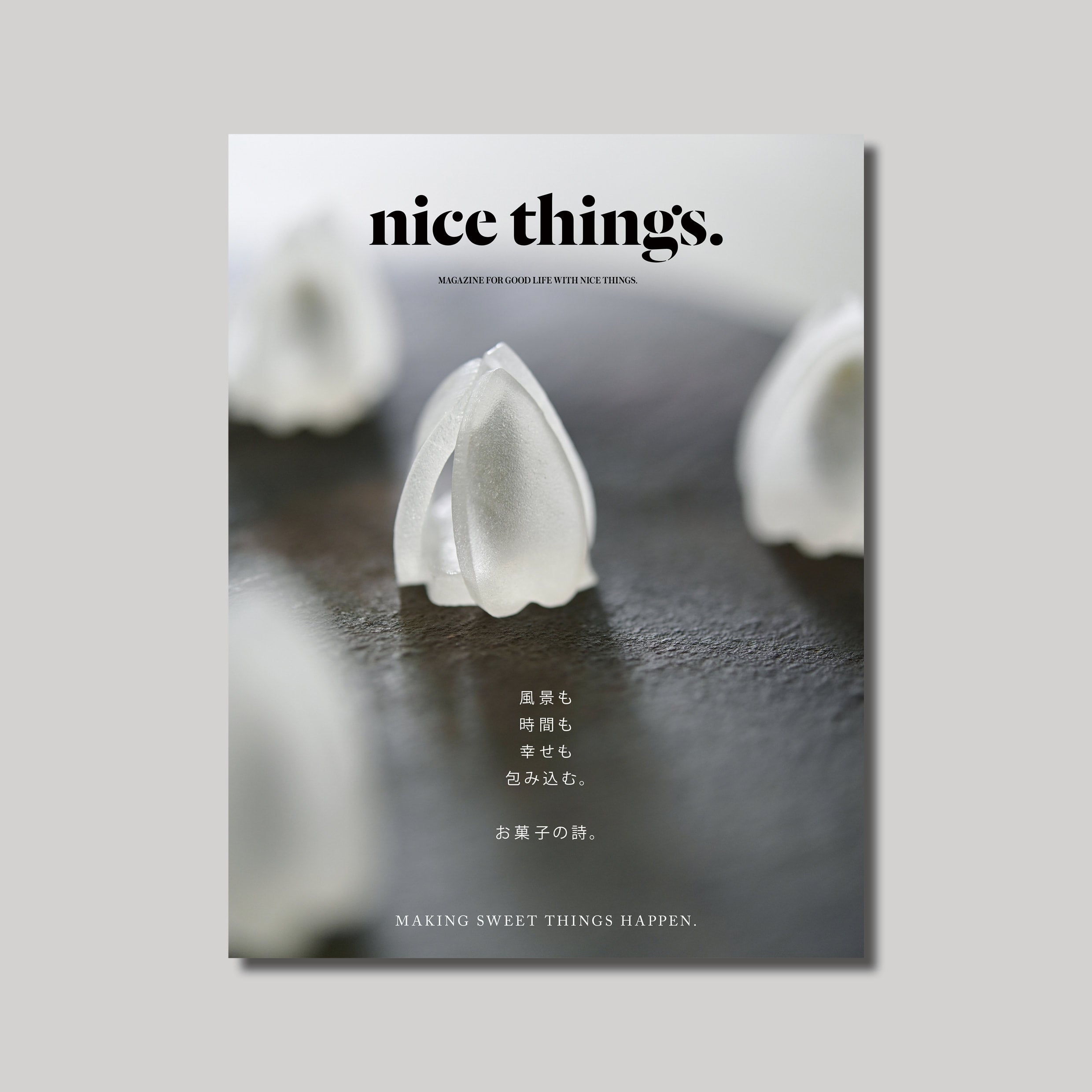nice things.issue73 お菓子 | nice things.